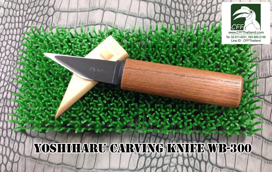 Yoshiharu Carving Knife (WB-300)